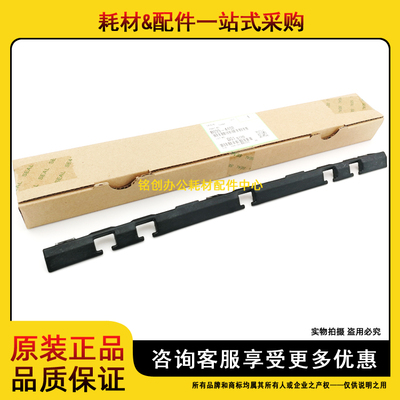 原装理光定影分离爪压条