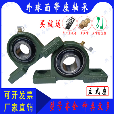 立式座外球面轴承UCP209 P210 P211 P212 P213 P214 P215 P216座