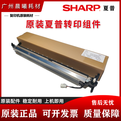 原装 夏普MX B4051 5051 6051 4081 5081 6081 D R 侧门 转印组件