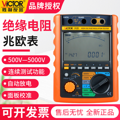 胜利仪器数字绝缘电阻测