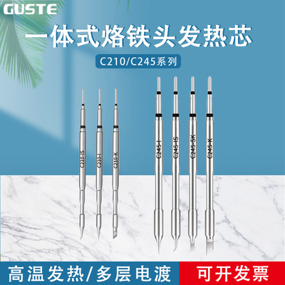 烙铁头洛通用速工焊台发