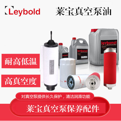 莱宝SV630B SV750B SV470B SV570B油过滤器71405310滤芯EK96008