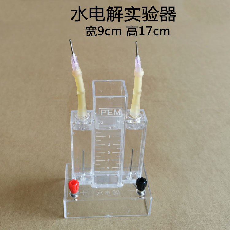 水电解实验器新型电解水器制氢气装置化学实验器材教学仪器包邮