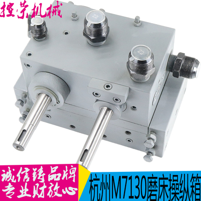 杭州机床厂磨操纵阀箱质