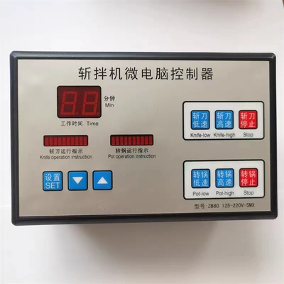 斩拌机微电脑控制器ZB40-380V ZB80125-380防水型电脑控制器