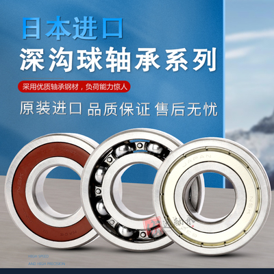 日本深沟球轴承  F6900 F6901 F6902  F6903 F6904  F6905  ZZ