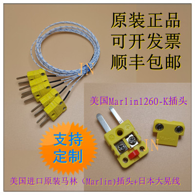 美国Marlin1260-K热电偶插头 日本大晃热电偶线K-H-GGF0./0.2定制