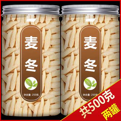 麦冬中药材正品克泡水喝