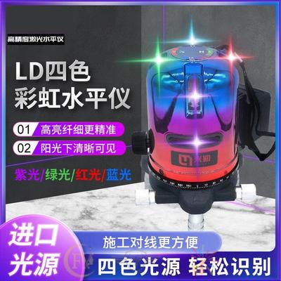 户外专用强光紫线水平仪