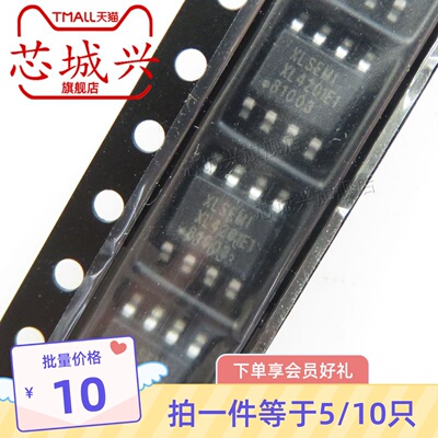 原装正品 XL4201 XL4201E1 贴片SOP8 3A 降压型单片车充芯片 10只