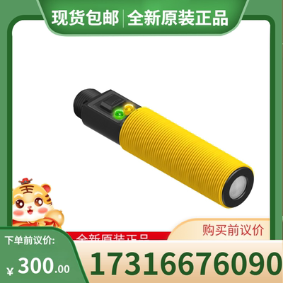 议价邦纳 声波传器 S18UIAR