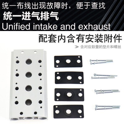 亚德客电磁阀的底座4V210-08汇流板200M100M-2F3F4F5F6F7F8F9F10F