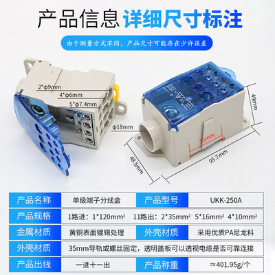 大电流接线端子家用零分