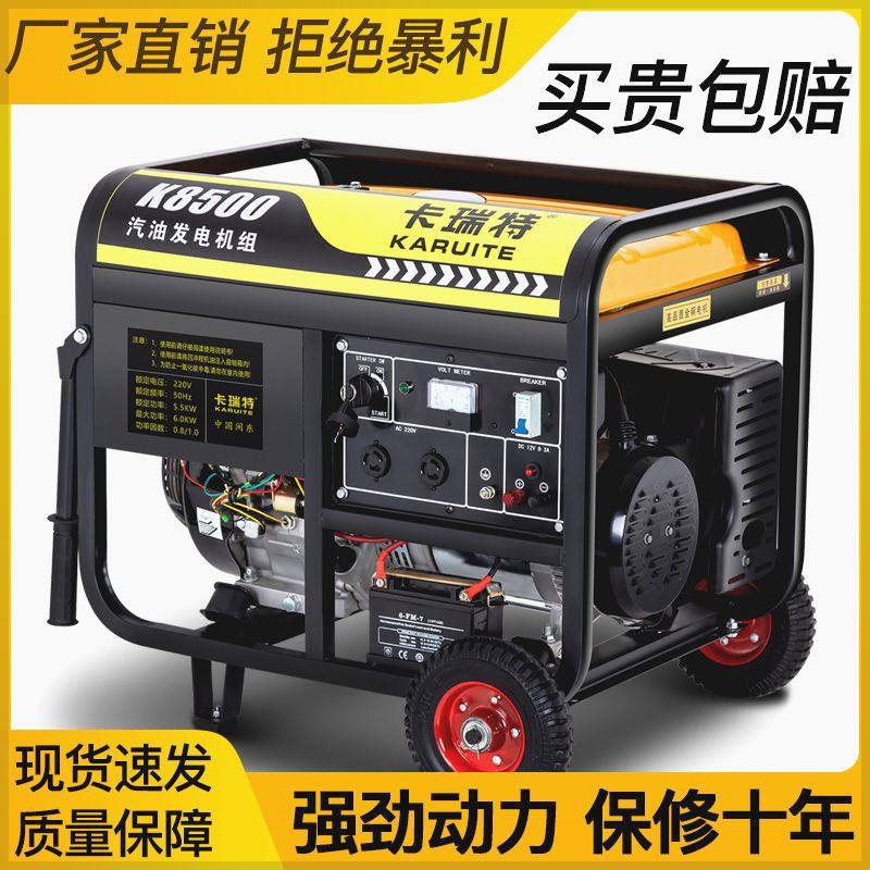10KW汽油发电机220V小型家用8千瓦户外三相380V大功率商用5/6千瓦