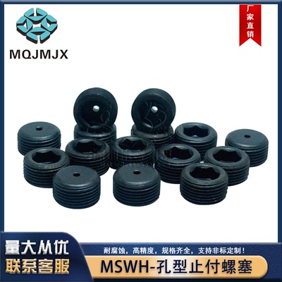 螺塞孔型止付丝油堵头沉