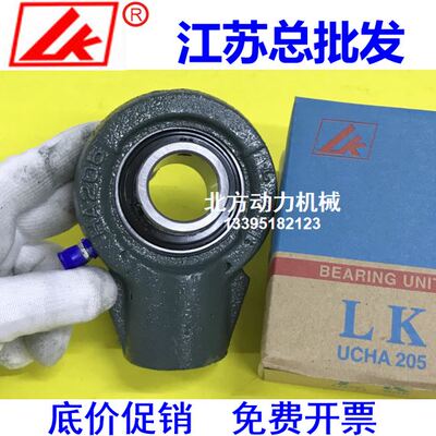 LK带悬吊座轴承UCHA203 HA204 HA205 HA206 207 208 209 210 202