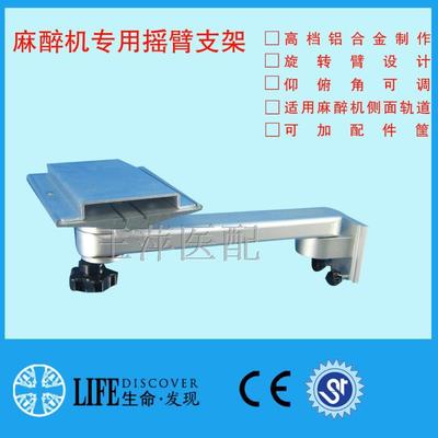 兼容德尔格欧美达麻醉机摇臂监护仪支架吊塔专用监护仪支架可订制