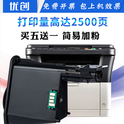 京瓷fs1020mfp墨盒fs m1520h 1040dn打印机1025d 1040 1020墨粉盒
