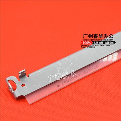 兼容 理光MPC2030 C2010 C2050 C2550 C2530 C2051 2551转印刮板