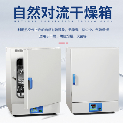 上海一恒智能干燥箱实验
