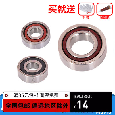 角接触球轴承71906C 71907C 71908C 71909C 71910C 71911C 71912C