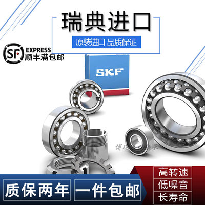 进口SKF轴承2200 2201 2202 2203 2204 2205 2206 2207K ETN9 C3