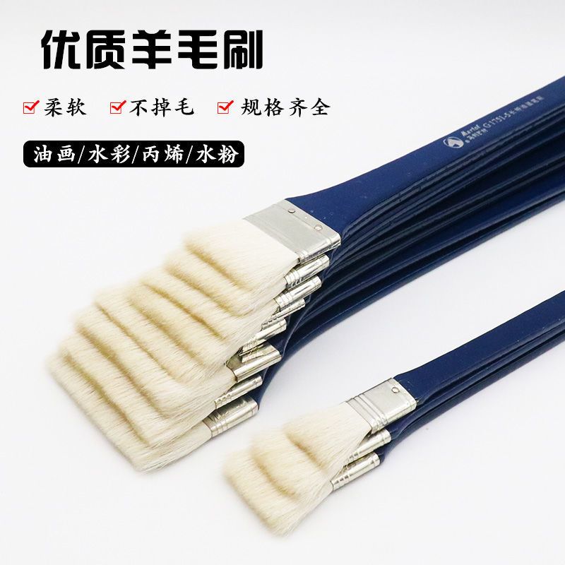纯羊毛刷画笔刷美术专用画刷手绘丙烯油画水彩水粉墙绘板刷软毛