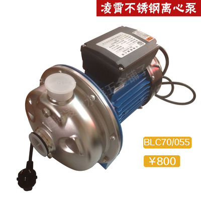 广东凌霄离心泵水泵增压泵不锈钢水泵BLC70/055耐腐蚀泵洗车灌溉