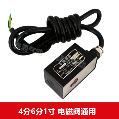 防爆线圈1681/1680/1621线圈4分6分1寸防爆电磁阀线圈AC220VDC24V