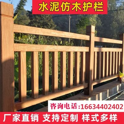 水泥仿木护栏河道桥梁杆