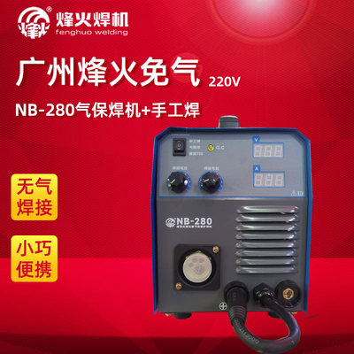 广州烽火NB280一体式免气二保焊机药芯焊丝无气焊接5KG小盘焊丝用