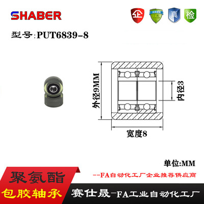 赛仕晟展示器材专用包胶