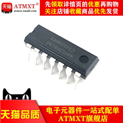 全新原装并出移位寄存器