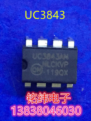 UC3843AN全新电源块3843直插8脚集成块