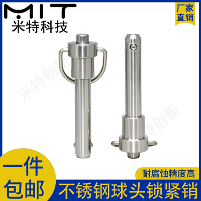 球头锁紧销线阵音响插直