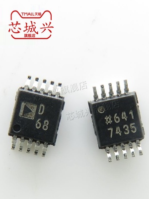 原装 AD9833BRMZ-REEL7 丝印D68 MSOP-10 可编程波形发生器芯片