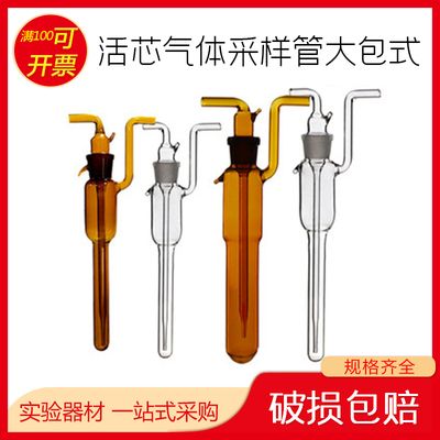 白棕色大包氏小包氏气体吸收瓶采样管瓶10/25/5075125250ml毫升