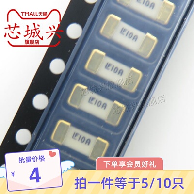 0451010.MR 1808-10A 125V丝印LF10A LITTELFUSE 保险丝直拍 10只