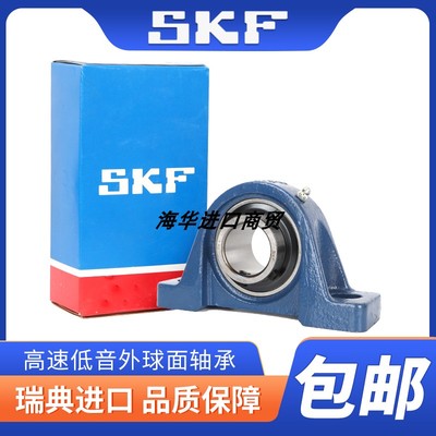 进口外球面带座轴承高速