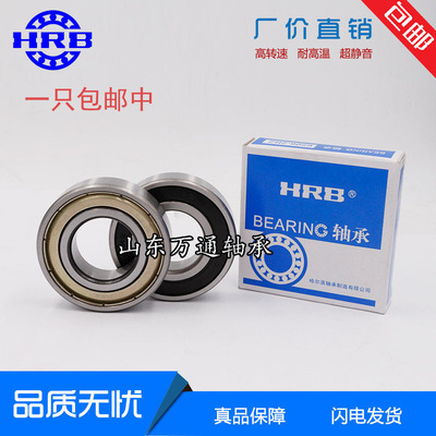哈尔滨HRB轴承6006 6007 6008 6009 6010 6011-2Z -2RZ高速轴承