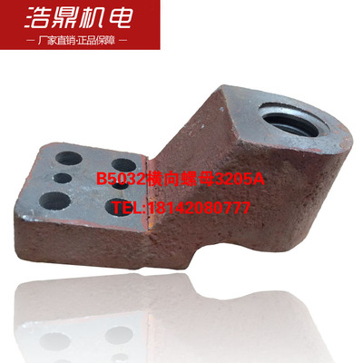 抚顺机床厂B5032横向螺母3205A