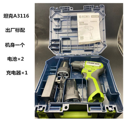 坦克充电式手钻动螺丝刀