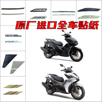 原装进口AEROSPORTSX NVX155全车外壳贴纸贴花车壳版画大板拉花