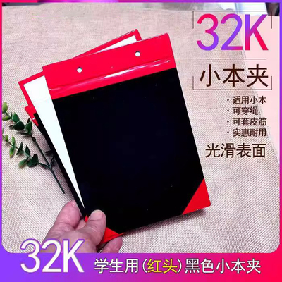 本夹子小学生穿绳黑色作