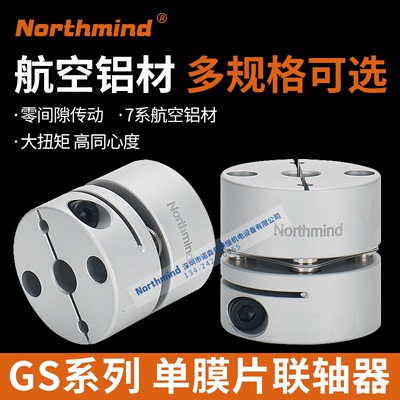 单膜片联轴器大扭矩步进
