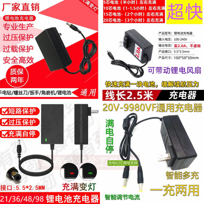 南威 金鹿角36V欧瑞特42柯艺48VF智申98VF9980vf手电钻电池充电器