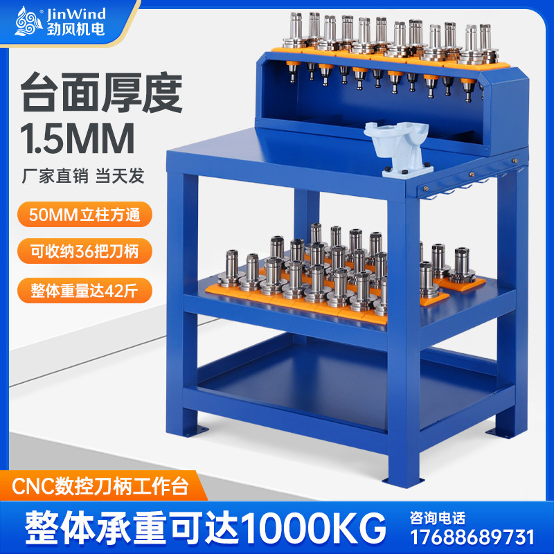 cnc加工中心工作台机床锁换刀工具柜 BT30重型辅助钳工作台桌BT50