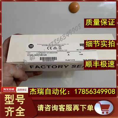 议价AB 1732E-16CFGM12QCR 罗克韦尔 ArmorBlock系列 防护模块