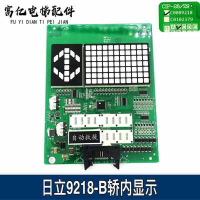 日立MCA内显示板CIP-28/29 C0024743-B C0089218-B A3N142140全新