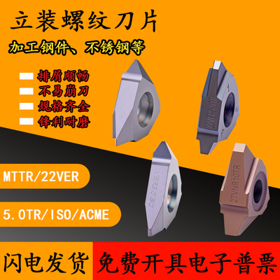 立装螺纹刀片走心机挑丝